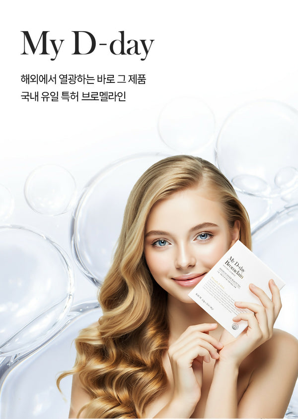 [염증제거다이어트]마이디데이 브로멜라인 2 Box Set (10포*2, 20포) - ODKSHOP