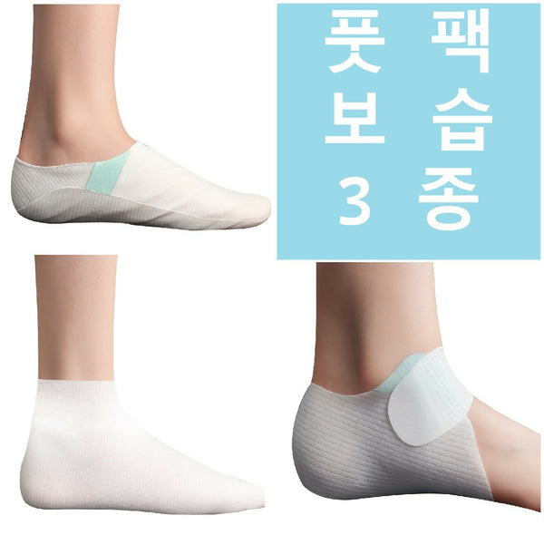 [TIMEDEAL] [SALM MOA] FOOT PACK MOISTURE SET 보습 풋팩 3종 세트 - ODKSHOP