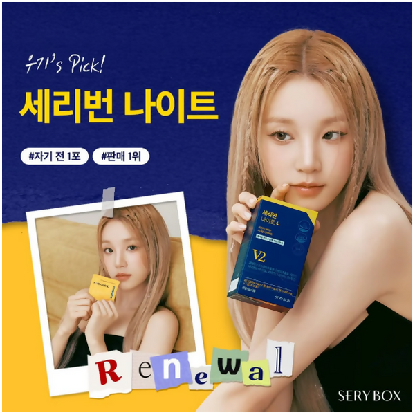 [세리박스]SERYBOX 세리번 나이트 V2 체지방감소, 혈행개선기능성, 취침전1포, 총 28포 - ODKSHOP