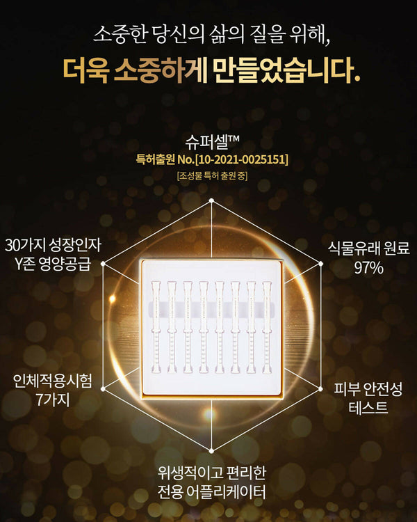 Jenacell Supercell Serum/프리미엄 여성 Y존 슈퍼셀 세럼 - ODKSHOP